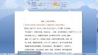 云飘课堂-word2010基础操作,审阅:4修订
