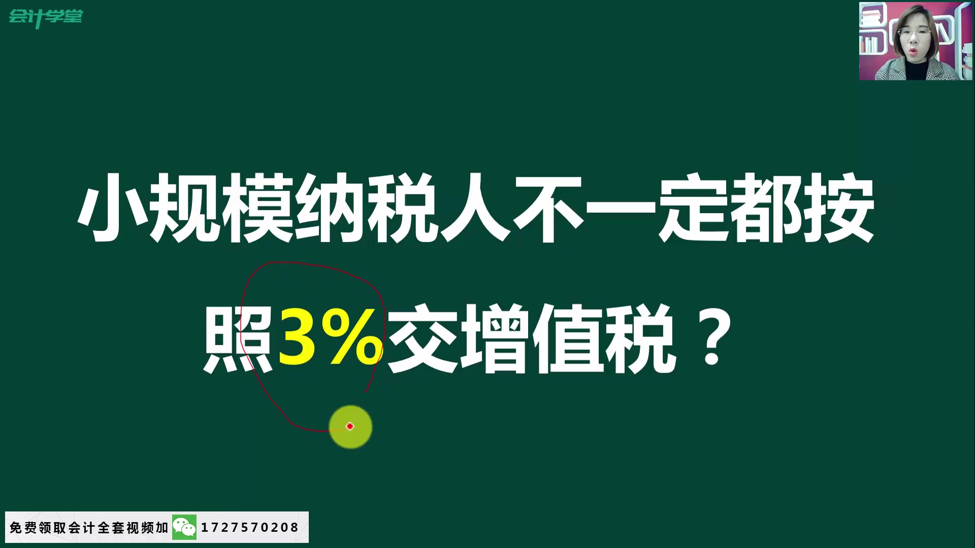 小规模纳税人减免税_小规模纳税人申报期_小规模纳税人会计科目