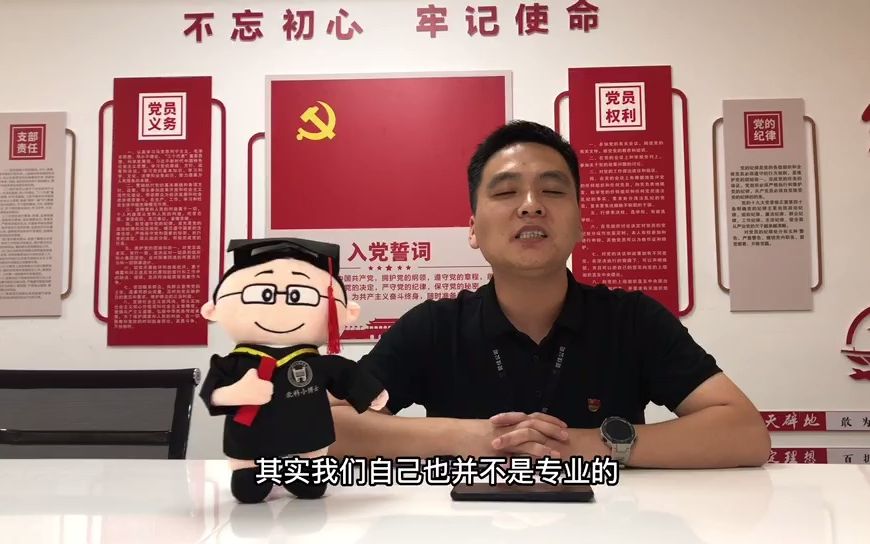 排面!公司总经理介绍家政行业 -【北京科技大学兴安家政社会实践团】