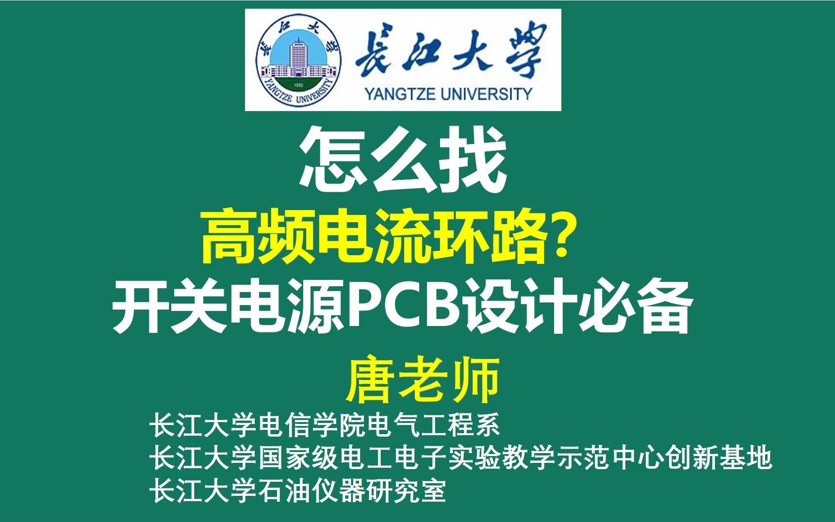 ...尽可能降低高di/dt回路(高频电流回路)的面积,反激电路FLYBACK电路