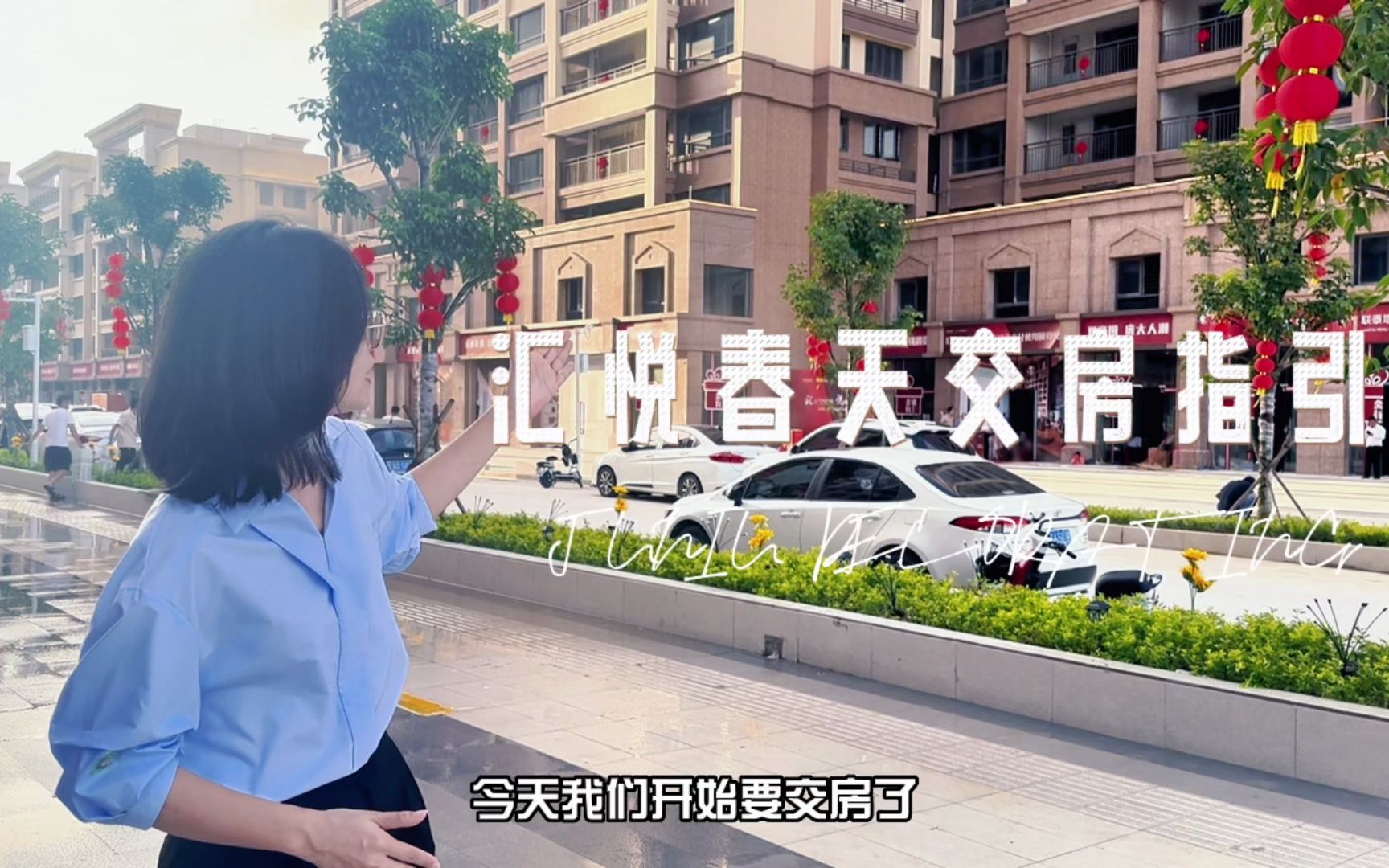 家居K姐-装修干货:交房指引