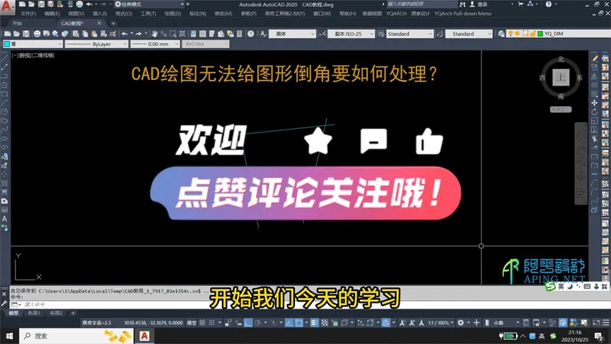CAD绘图无法给图形倒角要如何处理?