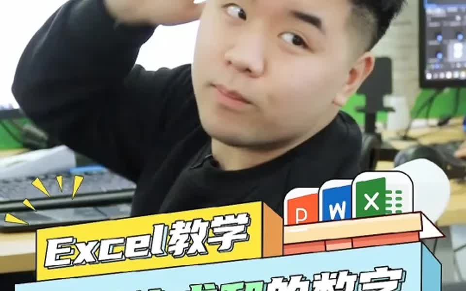 1招教会你,Excel遇到带单位的数字如何求和