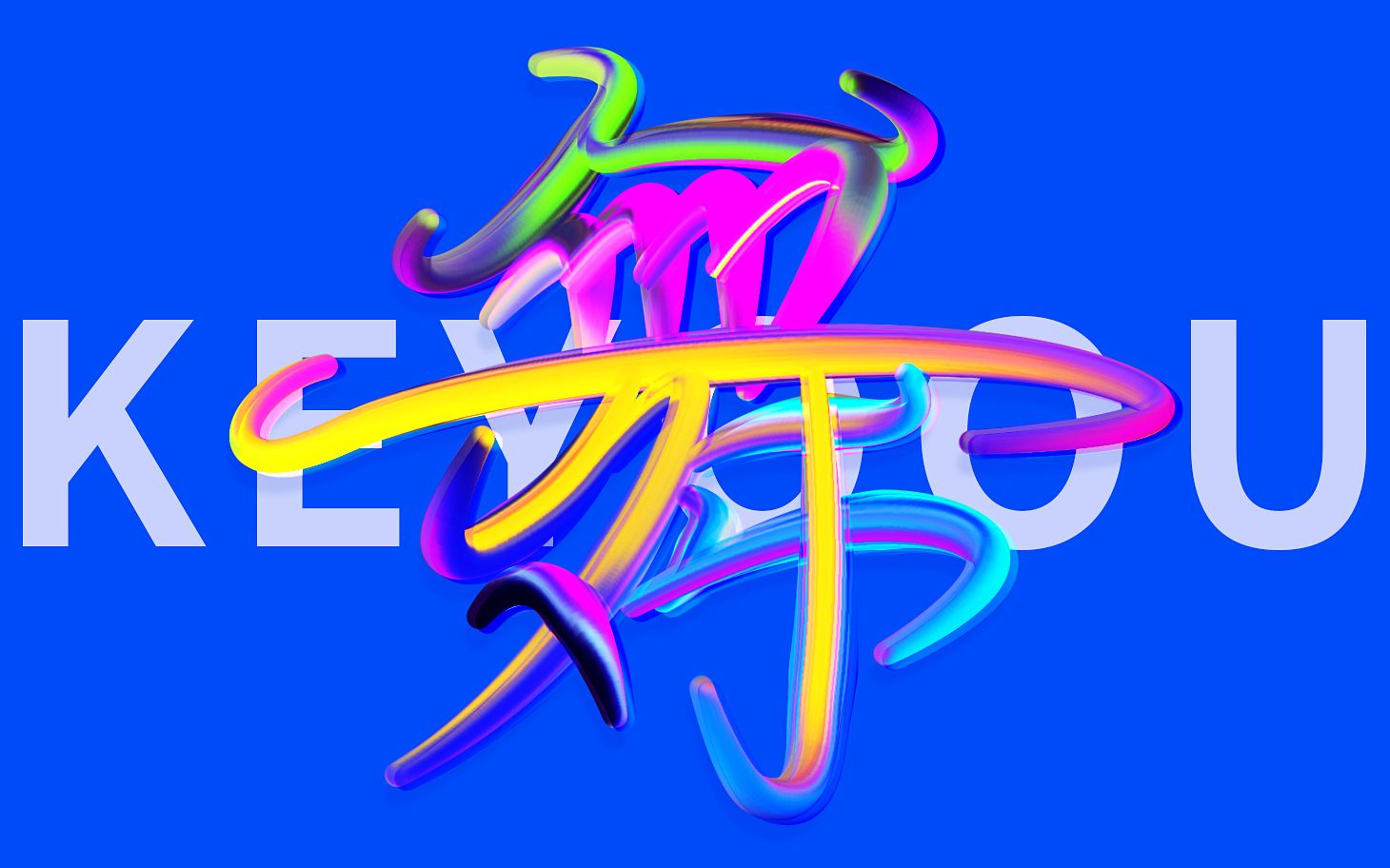 PS教程-炫酷立体渐变艺术字体设计教程-课游视界-张家佳设计