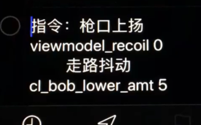 CSGO两个指令让你压枪不再难!