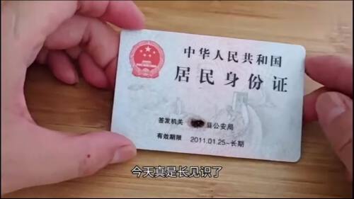 原来这才是身份证后4位数的意思,涨知识了