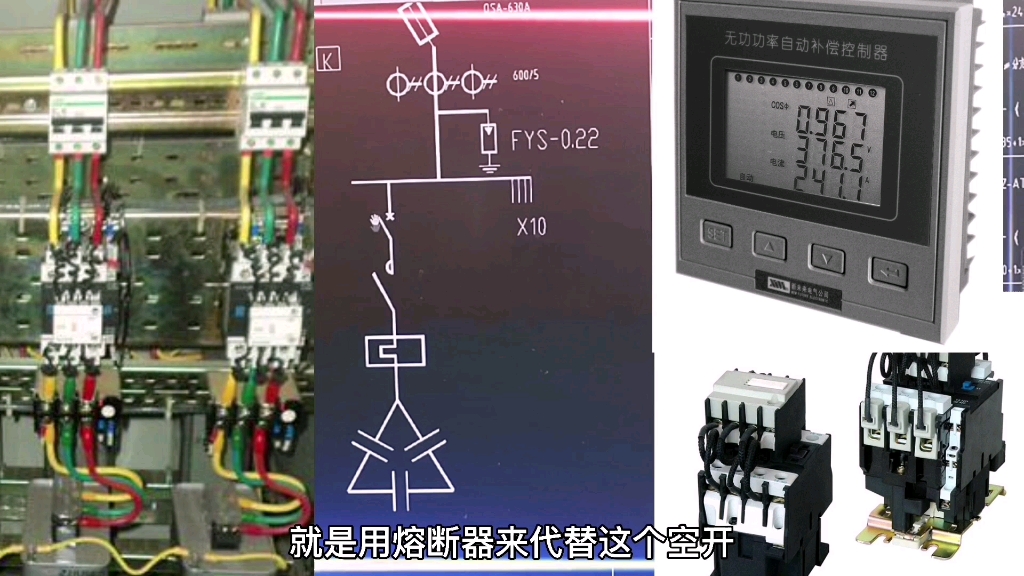 低压电容器柜都有哪几部分组成?