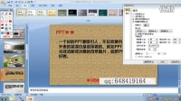 ppt动画刷ppt动画案例教程49