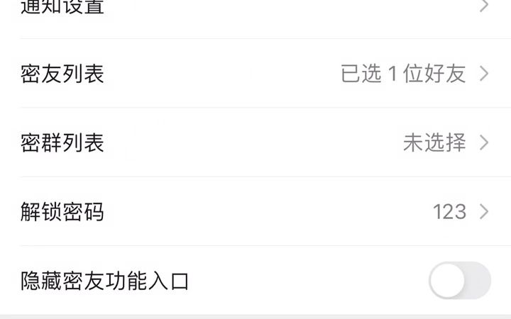 不拉黑不删除怎么隐藏微信好友?怎么隐藏微信聊天记录?速度看微信...
