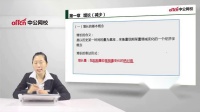 2020事业单位招聘考试-2019事业单位公基+职测-资料分析-综合运用...