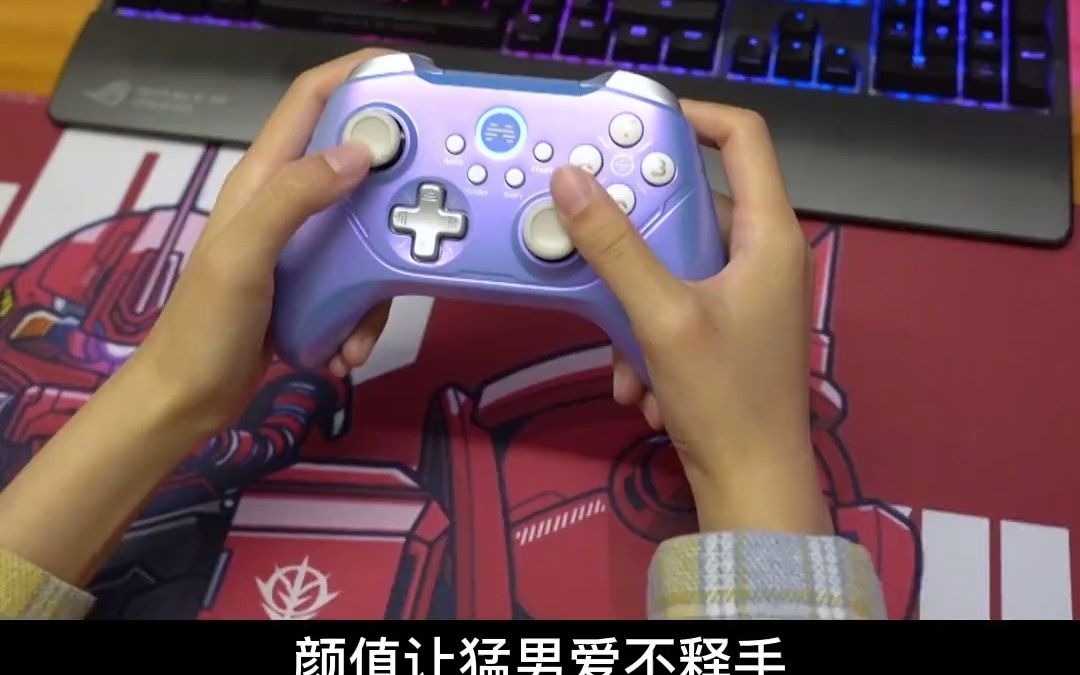 北通发起疯来真是连自己都打啊,今天给你们看看这款北通败家紫 ...