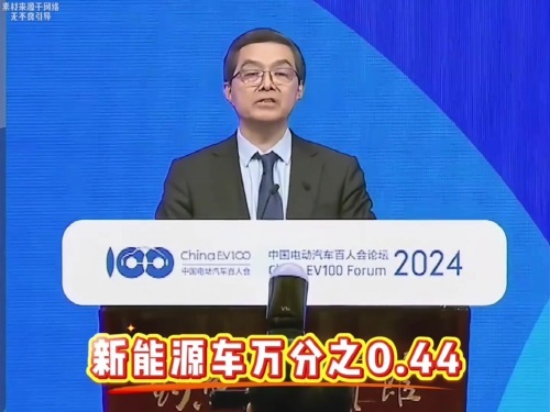 在燃油车自燃引发恐慌的同时,电动车的安全风险真的值得忽视吗?