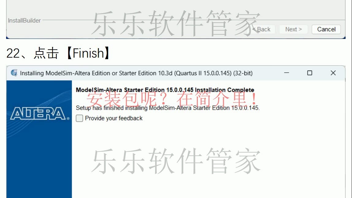 Quartus II 15.0安装教程附安装包下载