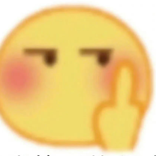 -就是不爱吃香菜 