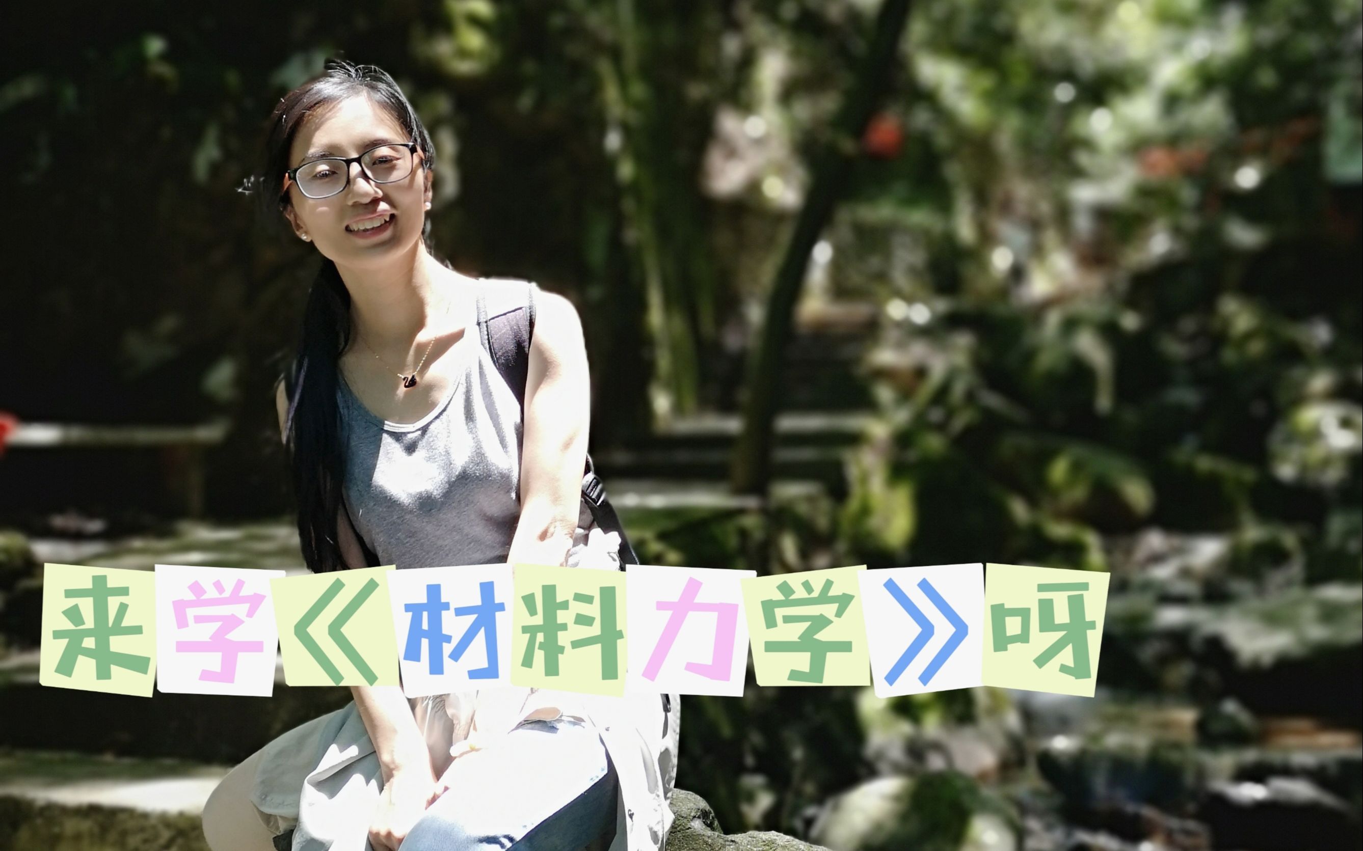 材料力学第十二课(爱粉们,很抱歉上一个视频手机传的,板书内容不清楚,...