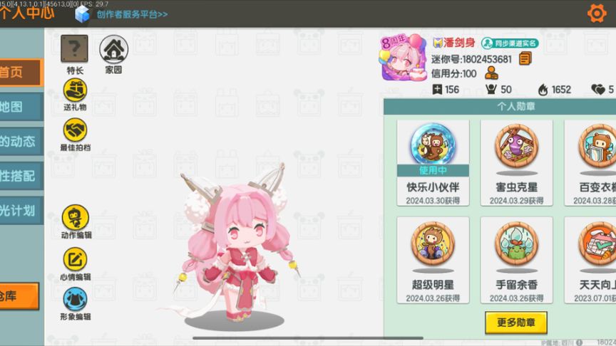 迷你世界:迷你号:1802453681,密码:12345678o
