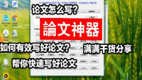 有了这款文章生成器,再也不用挤牙膏地写作文了还支持手机,电脑 安卓 ...