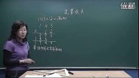 笔算乘法 四年级 小学数学
