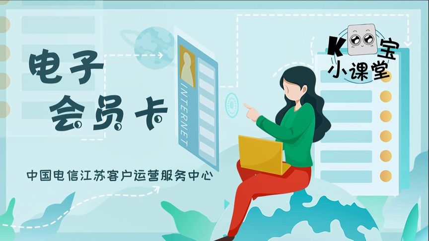 领取电子会员卡到微信卡包,可通过卡包查看账户余额等,更便捷