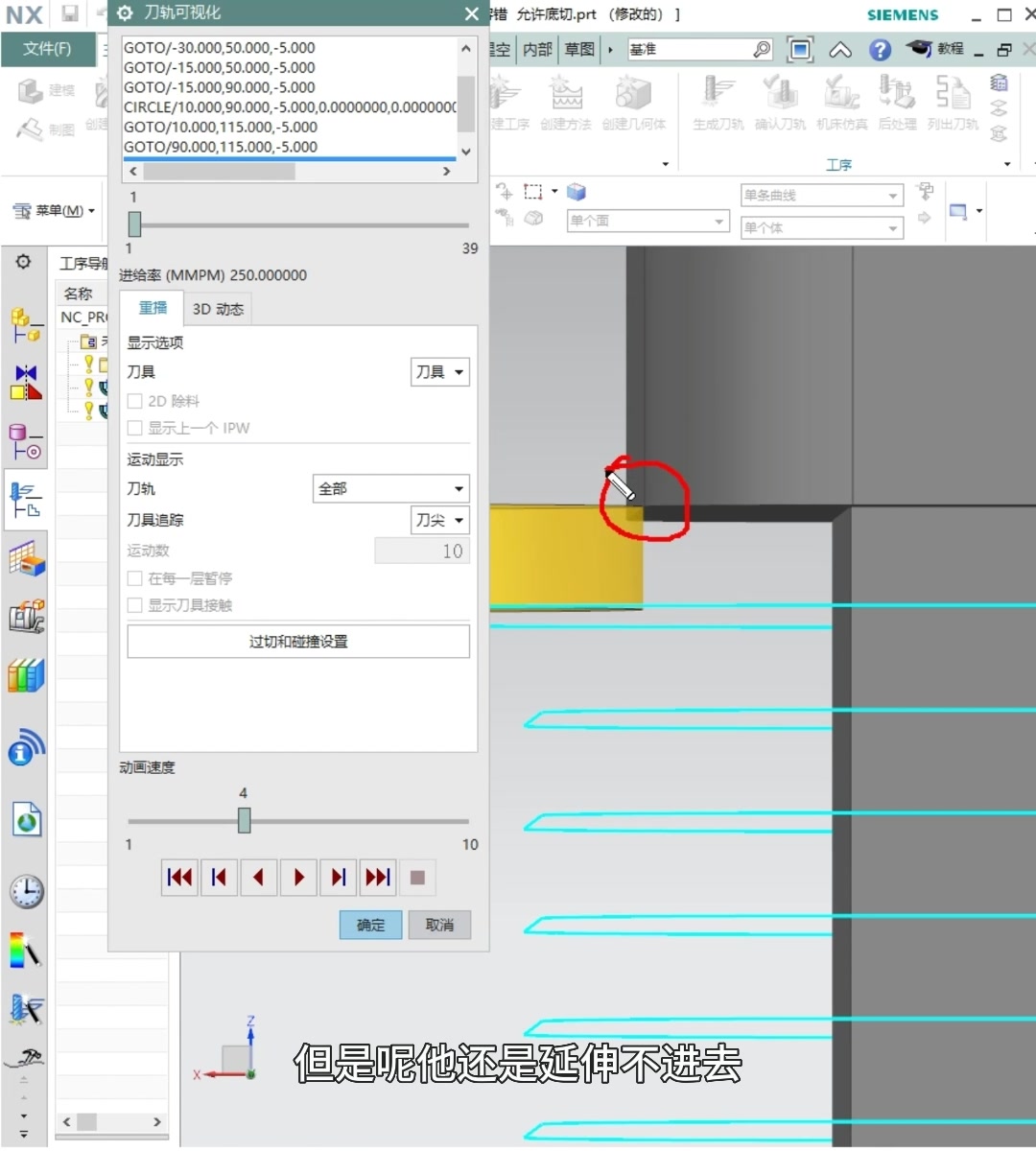 UG(NX)编程实用技巧-第43集:用型腔铣加工倒扣面