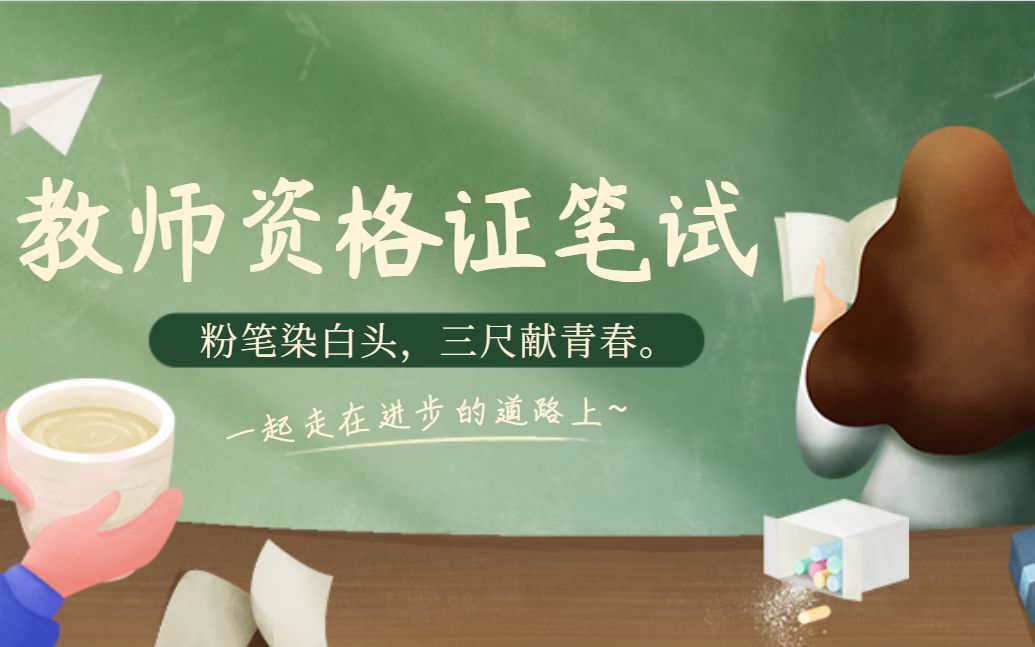 第七章中学教育部分简答题朗读分享