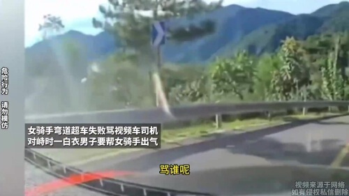 实线变道超车风险及可行性分析