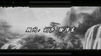 [水墨动画]《雍正王朝》插曲《牧童》（倪伟导演）