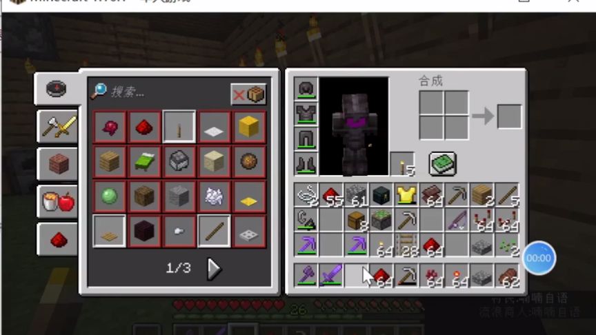 我的世界1.16生存21:刷到了经验修补。