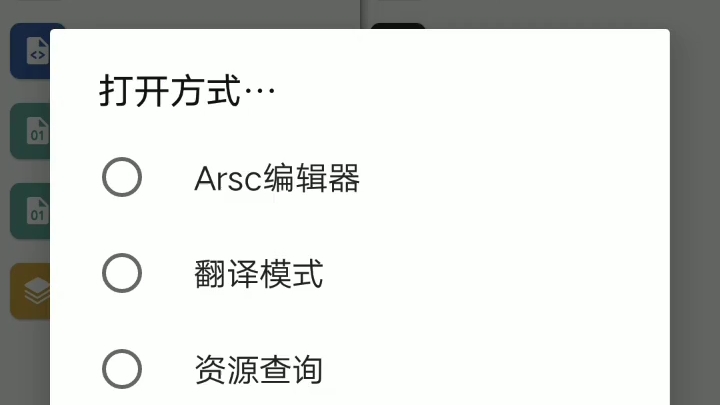 Mt文件管理器修改应用文字的教程ace哥解说