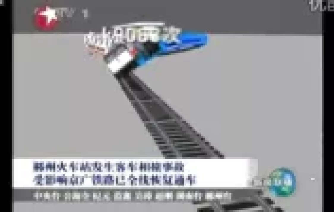 郴州火车事故模拟动画