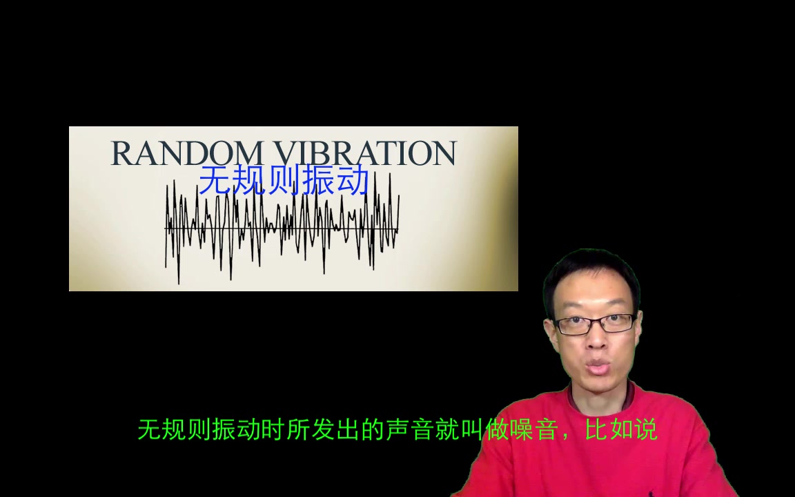 八年级物理上册 12 噪音的危害和控制 忠诚物理翻转课堂 有字幕