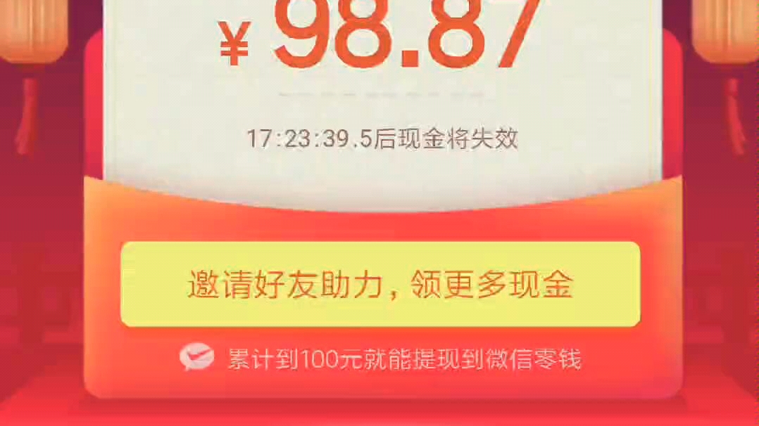 拼多多100元求新用户帮助!只差1.13!
