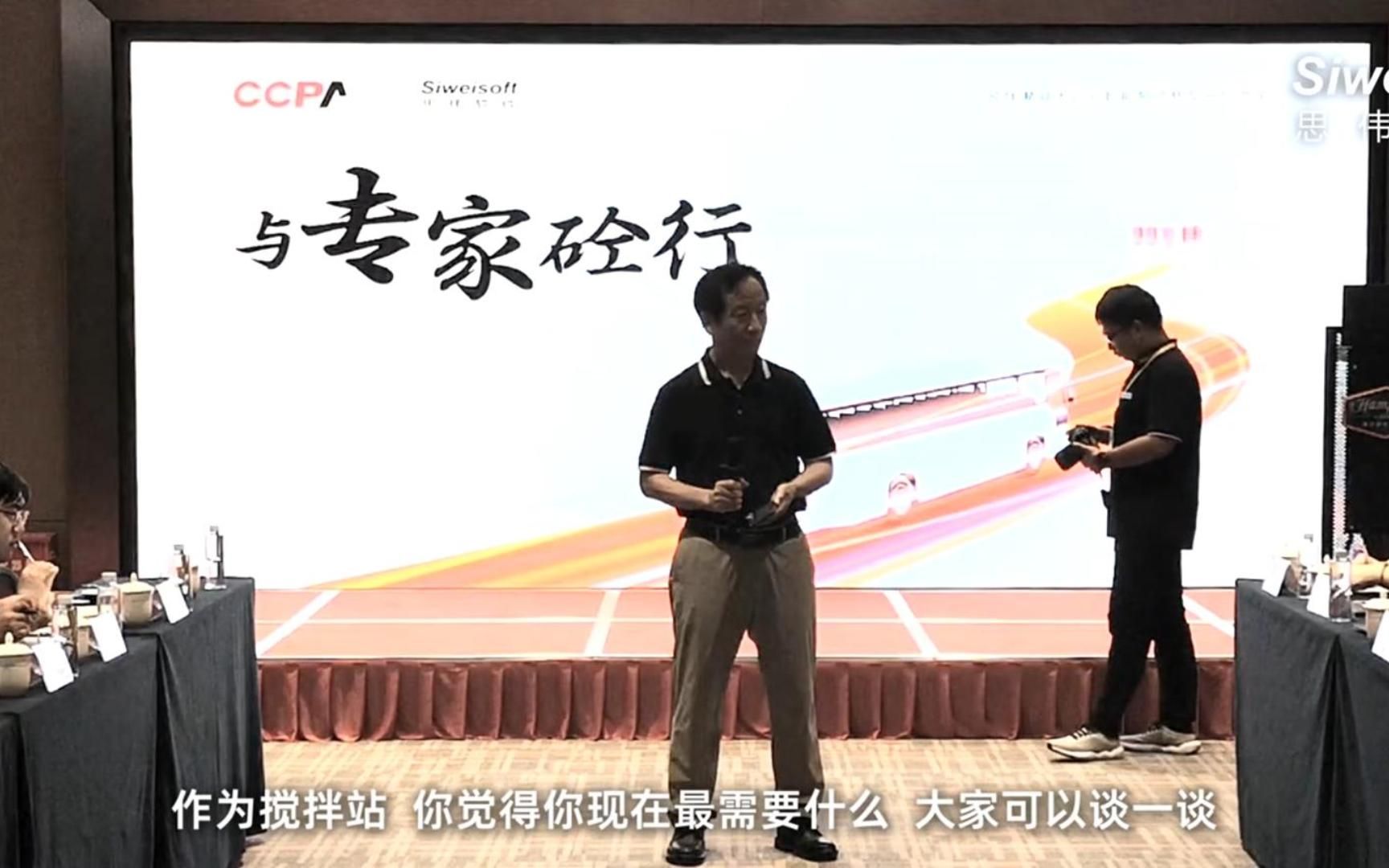 与专家砼行-山东站与专家砼行山东站同学们都在聊什么?一起看看大家...