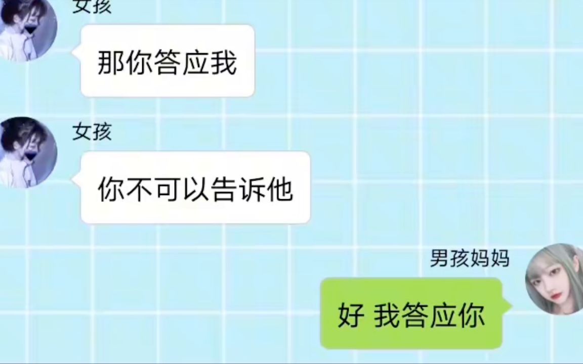 微信聊天记录短视频制作怎么做
