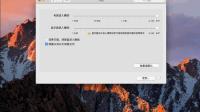 苹果Mac系统设置定时休眠