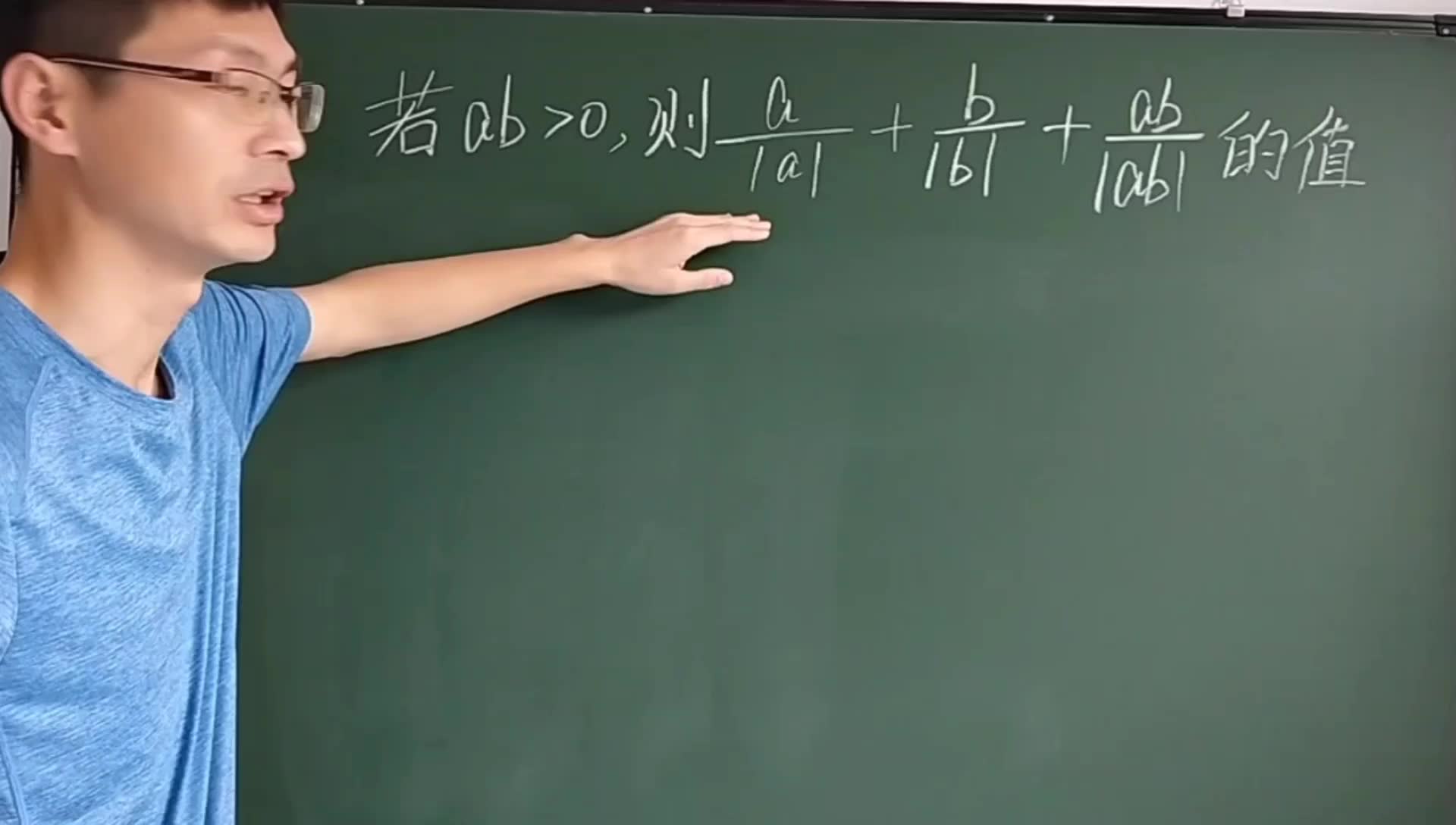 七年级数学:绝对值的符号如何去掉,才能化简求值,分类讨论是关键