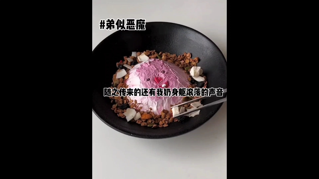 弟似恶魔#爽文#小说推文