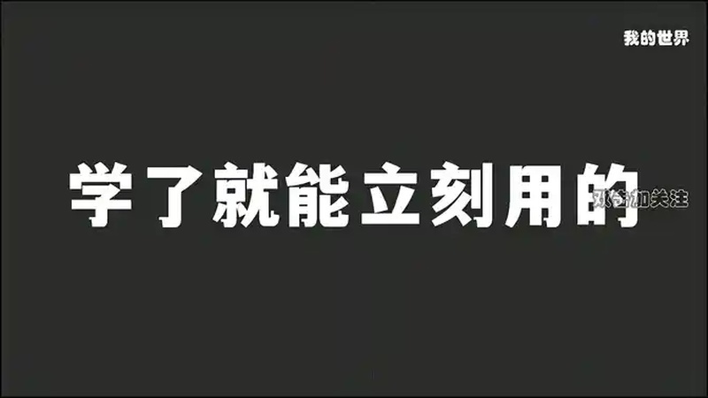 我的世界:4个PVP小技巧,轻松学会2连水晶我的世界Mine