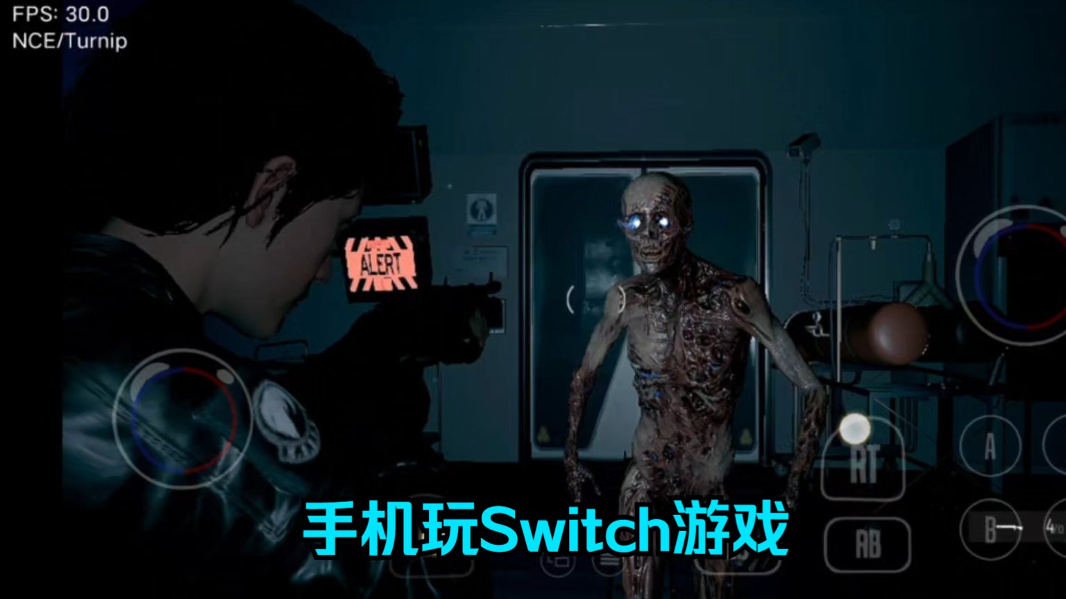 安卓SWITCH模拟器Nyushu v0.9.000,试玩生化危机风格游戏《白日梦魇...