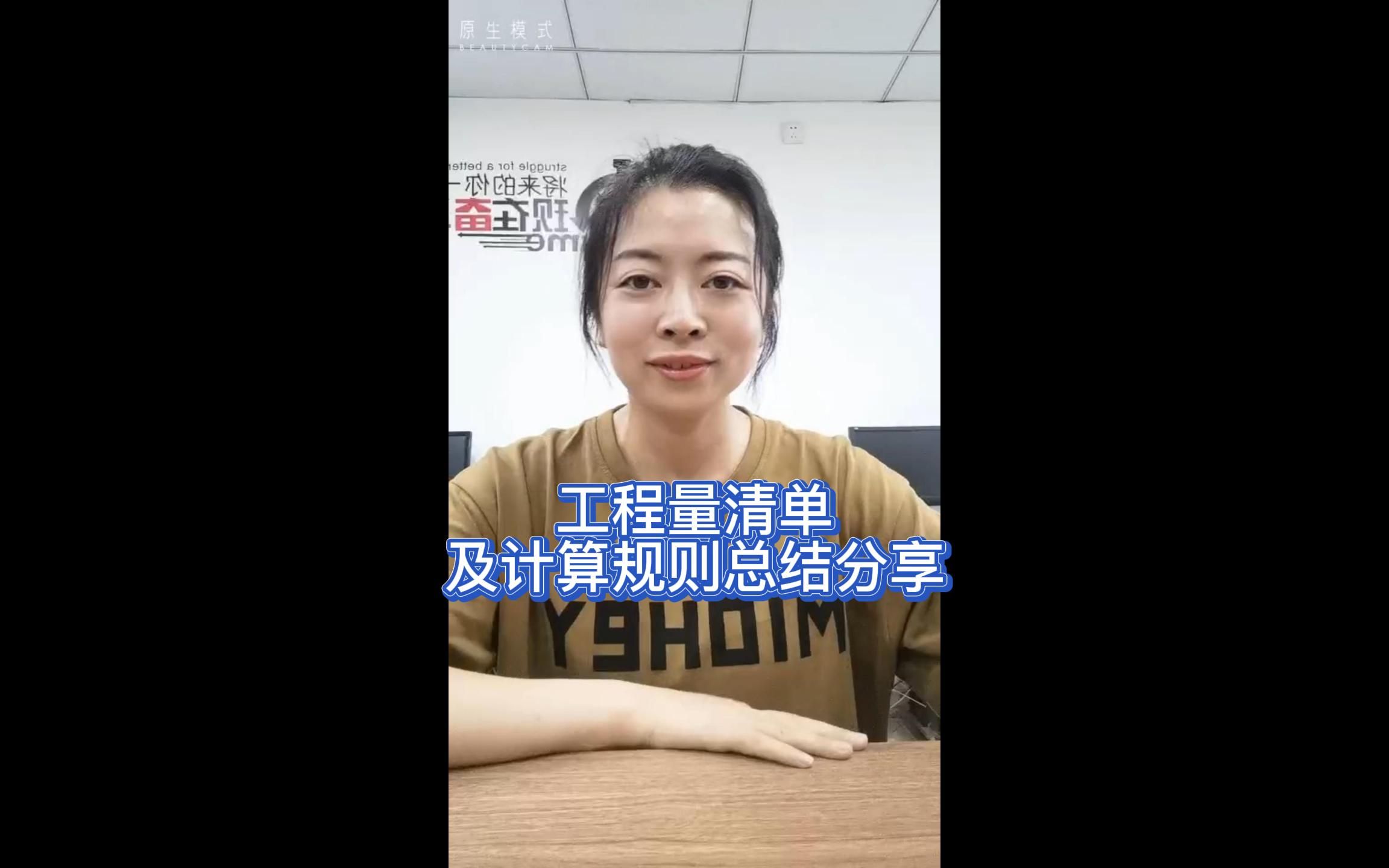 工程量清单及计算规则总结分享