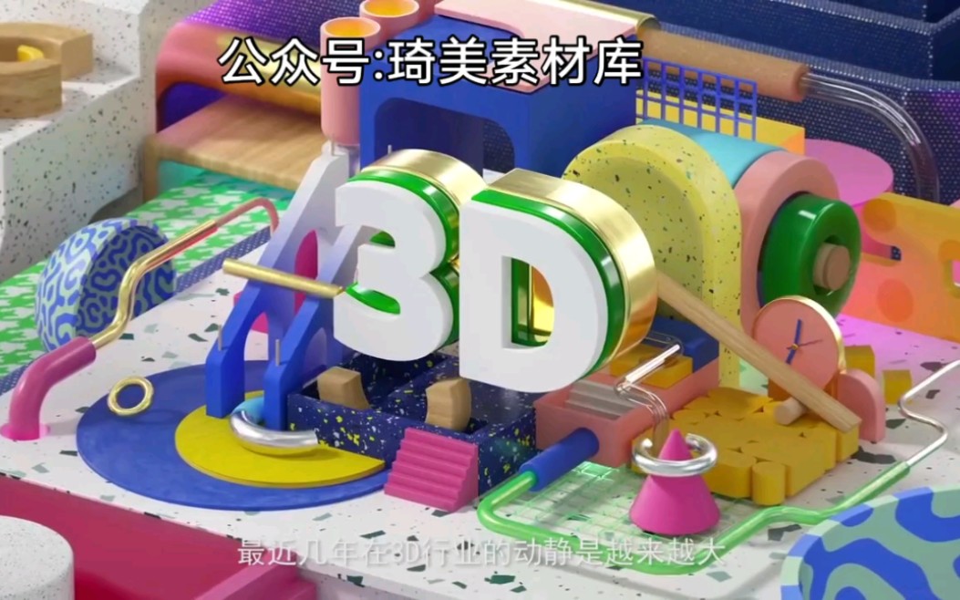 刚刚!Adobe上线了全新3D软件套装,这次,Adobe要“进军”3D领域了?