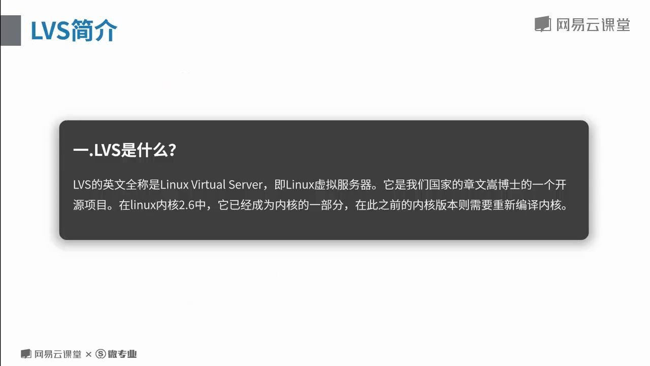 中间件专题-Nginx负载均衡