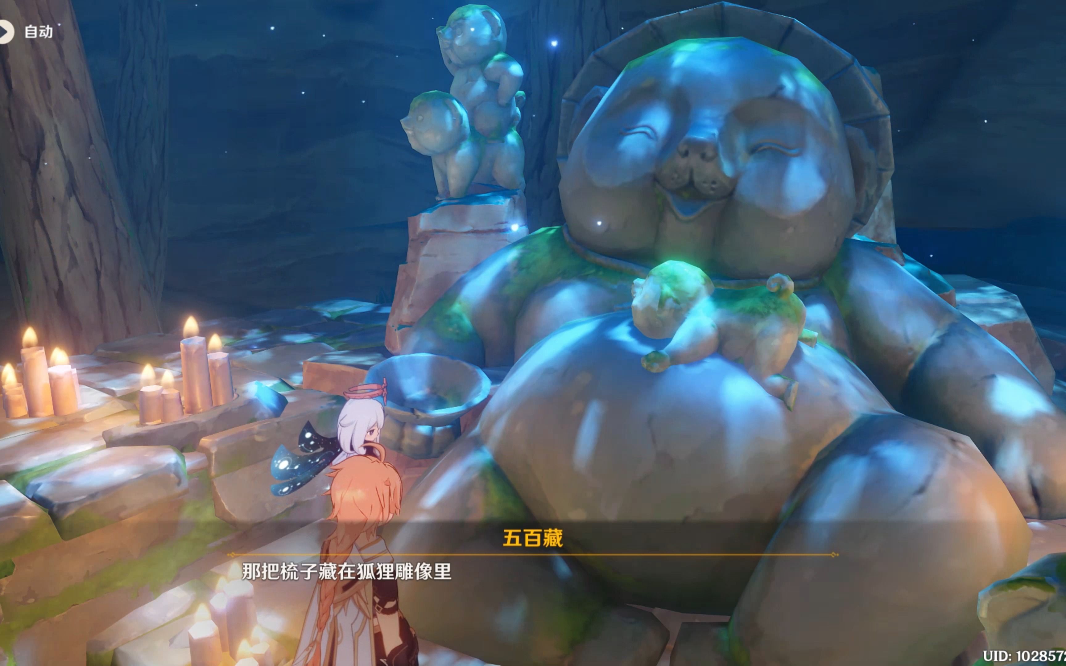 原神-镇守之森,废弃的神社遗迹任务攻略