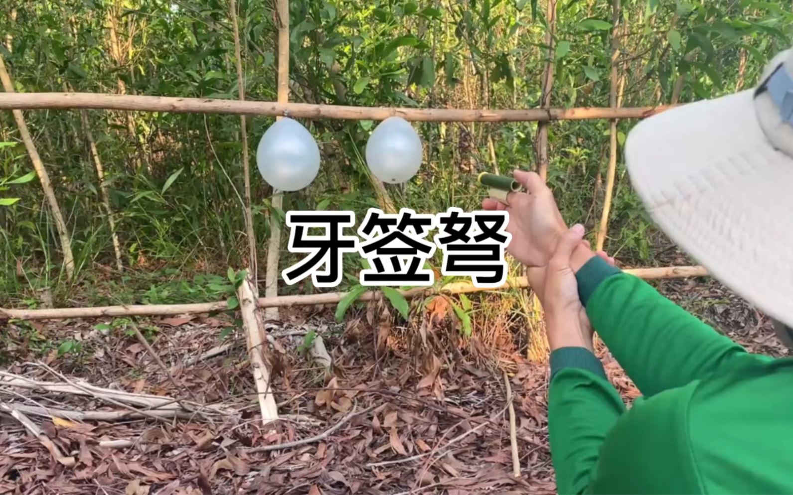 小小牙签弩,五米内可射穿气球,爱动手的朋友们快做起来