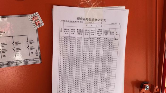 施工工地配电箱每日巡查记录表该怎么填写,检查的内容有哪些