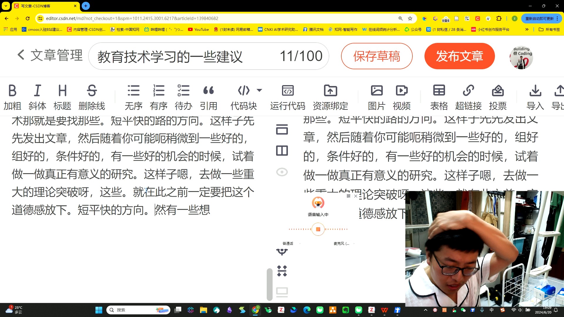 聊聊教育技术专业做科研的迷茫感受和想法