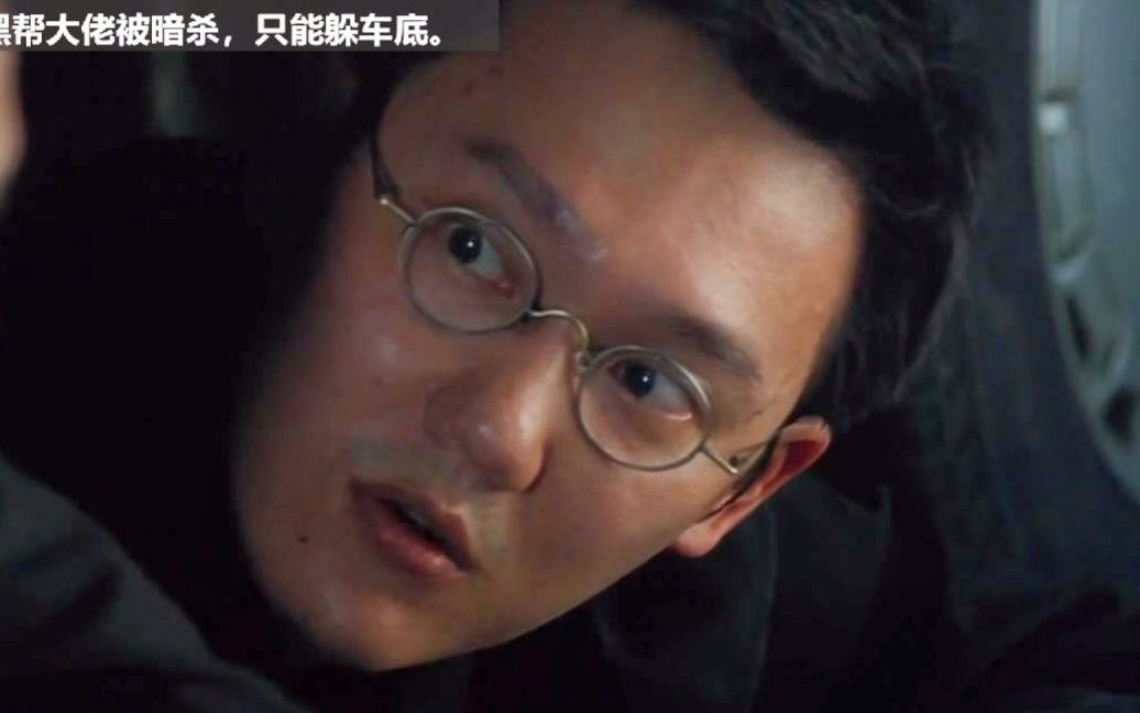 【粤语原声黑帮经典】黑帮大佬遭暗杀,吓的躲到车底下,里面有个小弟...