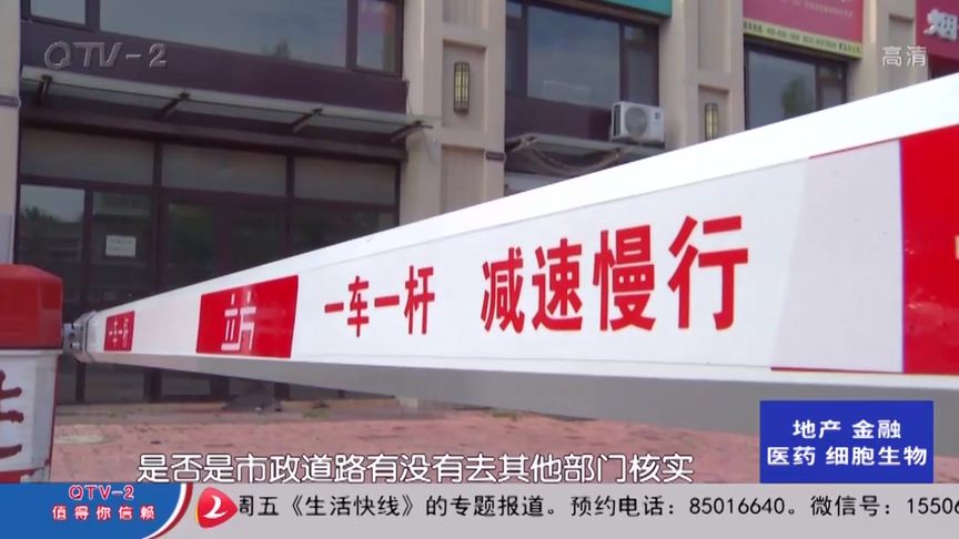 城管深入调查,停车场确属市政道路!物业凭什么占地收费?