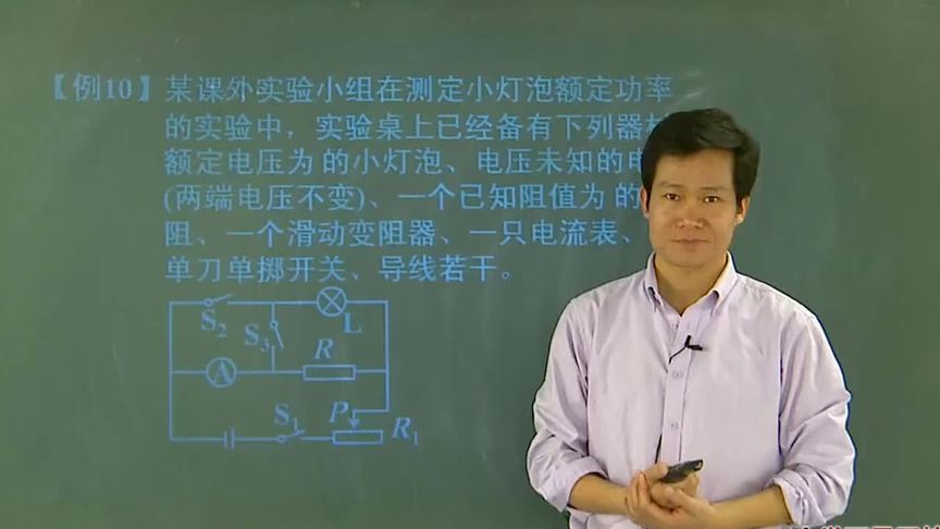 初中物理:中考电学测量与探究实验题型归纳,这种题型要多了解