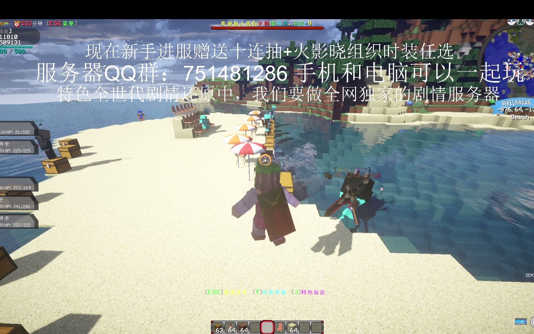 火影宝可梦第一届钓鱼大赛实录